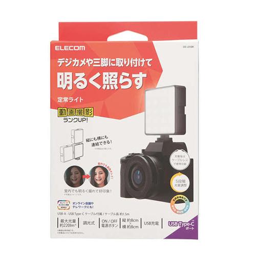 エレコム（ELECOM） 動画撮影向けLEDライト 定常ライト DE-L05BK ブラック ハンズ : ハンズYahoo!ショッピング店 - 通販 - Yahoo!ショッピング