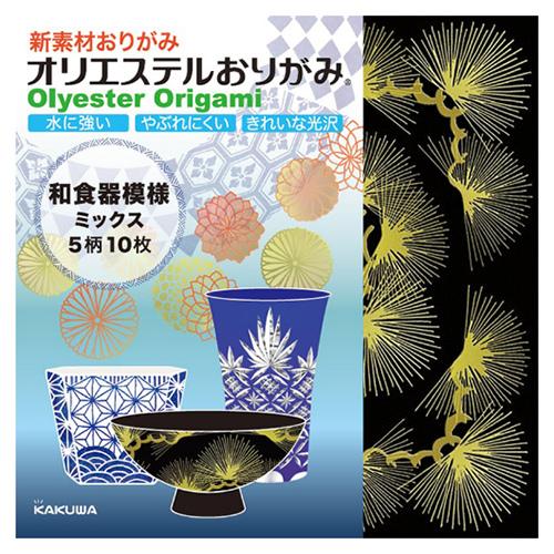 カクワ オリエステルおりがみ KKW−20 和食器模様ミックス│折り紙・和紙工芸 折り紙 ハンズ :4571510710346:ハンズYahoo!ショッピング店 - 通販 - Yahoo!ショッピング
