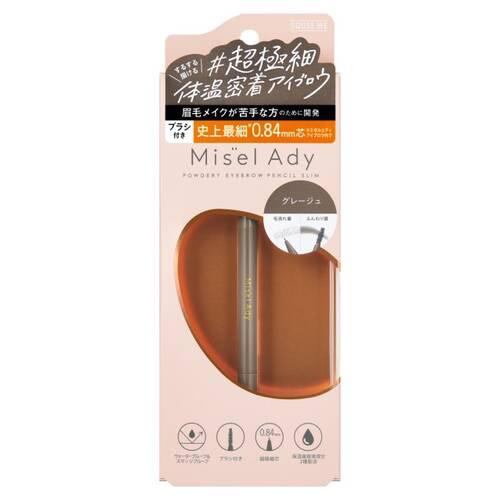 ミゼルエディ（Misel Ady） パウダリー アイブロウペンシル スリム 02 グレージュ ハンズ : ハンズYahoo!ショッピング店 - 通販 - Yahoo!ショッピング