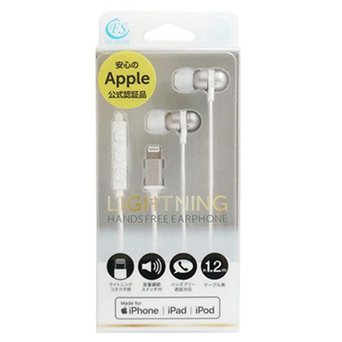 FSC MFi認証 ライトニング ハンズフリーイヤホン FS−MFIEMS05−WH ホワイト ハンズ : ハンズYahoo!ショッピング店 ...