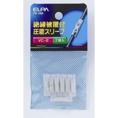 ELPA 絶縁スリーブ 2.0 PH−49H ハンズ : ハンズYahoo!ショッピング店 - 通販 - Yahoo!ショッピング