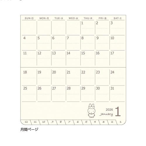 【2026年1月始まり】 クツワ（KUTSUWA） 家族手帳 MIFFY プチ マンスリーブロック MF919B ミッフィーと小鳥 日曜始まり ハンズ : ハンズYahoo!ショッピング店 ...