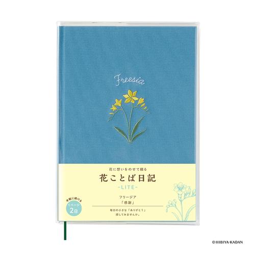 ダイゴー 花ことば日記 LITE B6 R2318 フリージア ハンズ : ハンズYahoo!ショッピング店 - 通販 - Yahoo!ショッピング