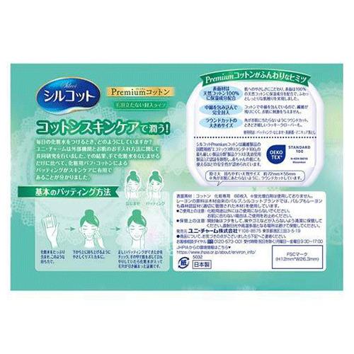 ユニ・チャーム（unicharm） シルコット プレミアムコットン 66枚 ハンズ : ハンズYahoo!ショッピング店 - 通販 - Yahoo!ショッピング