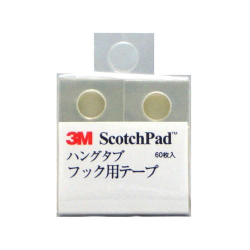 3M スコッチパッド ハングタブ フック用テープ ミニ 1074 ハンズ : ハンズYahoo!ショッピング店 - 通販 - Yahoo!ショッピング