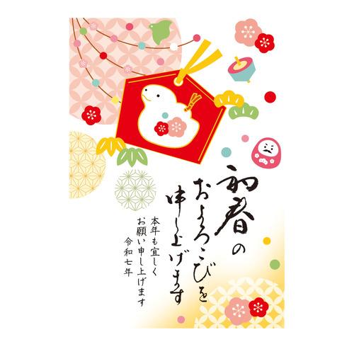 【年賀用品】 古川紙工 スタンダード年賀 F25-060 ハンズ : 4952270299935 : ハンズYahoo!ショッピング店 - 通販 - Yahoo!ショッピング