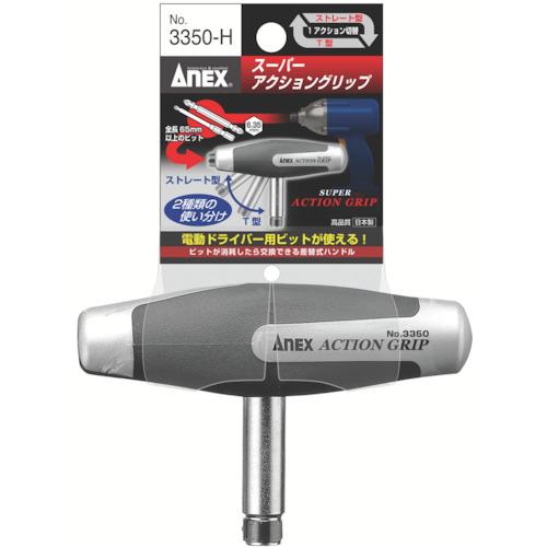ANEX スーパーアクショングリップ 3350-H ハンズ : ハンズYahoo!ショッピング店 - 通販 - Yahoo!ショッピング