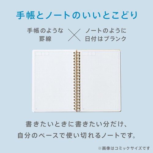 キングジム（KING JIM） ヒトトキノート（HITOTOKI NOTE）リング コミックサイズ HN−CR04 ハナツミ ハンズ : ハンズYahoo!ショッピング店 - 通販 ...