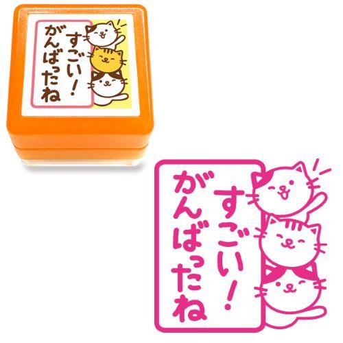 こどものかお ティーチャー浸透印 0616-091 ねこ すごい！がんばったね ハンズ : 4990212338113 : ハンズYahoo!ショッピング店 - 通販 - Yahoo!ショッピング