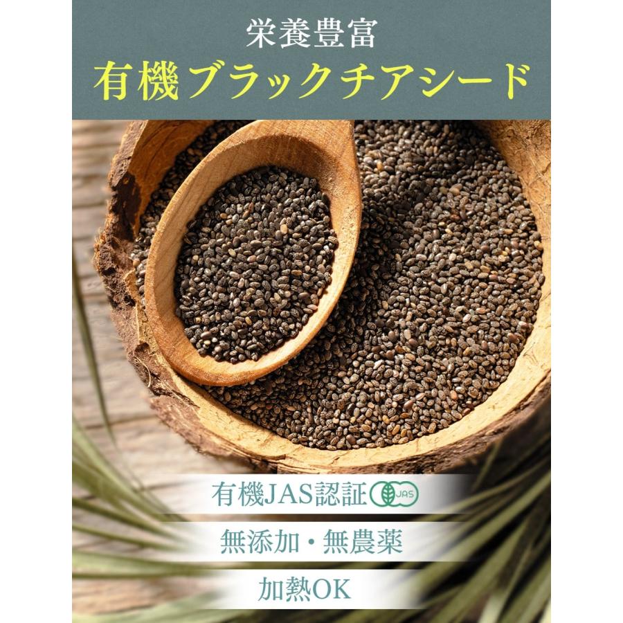 NaTruly チアシード 有機JAS認証 ブラックチアシード スティック8g×10本セット オーガニック 栄養機能食品（n-3系脂肪酸）オメガ3 : マヌカハニーと健康食品のハンズ - 通販 ...
