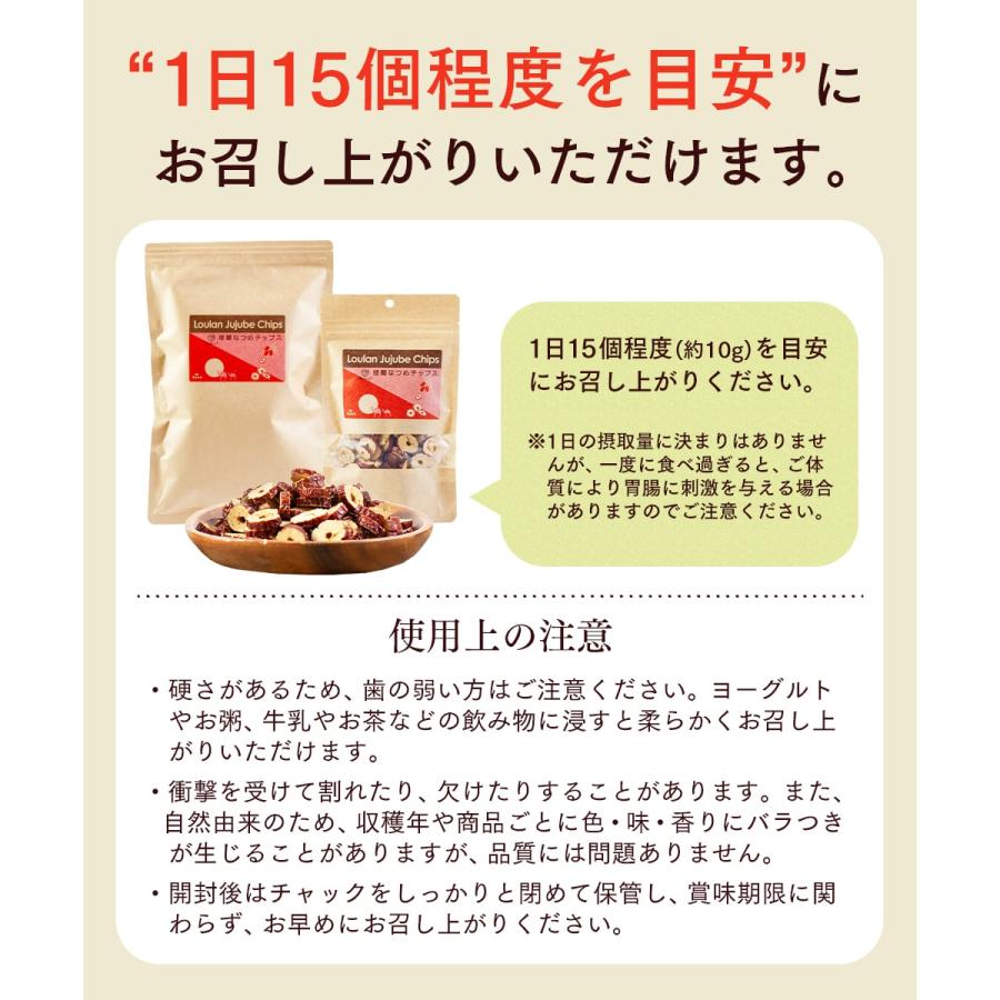 [期間限定ポイント5倍]なつめ 無農薬 NaTruly 楼蘭なつめチップス 60g 無添加 ナツメ ドライフルーツ 棗 なつめチップス なつめチップ :jujul-c060:マヌカハニーと健康 ...