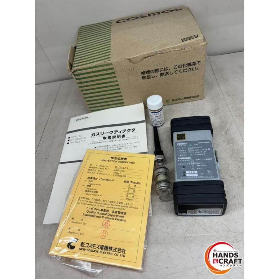 ♪【現状品】 【通電確認のみ】コスモス ガス探知機 XP-702IIZ-A 【中古】 : ハンズクラフト - 通販 - Yahoo!ショッピング