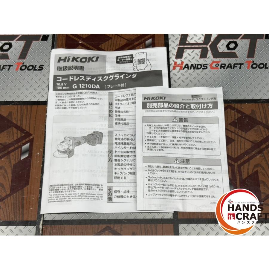 〇【未使用】ハイコーキ HiKOKI G1210DA 2LSK コードレスディスクグラインダ 10.8V バッテリ×2・充電器付き【中古】 : ハンズクラフト - 通販 - Yahoo!ショッピング