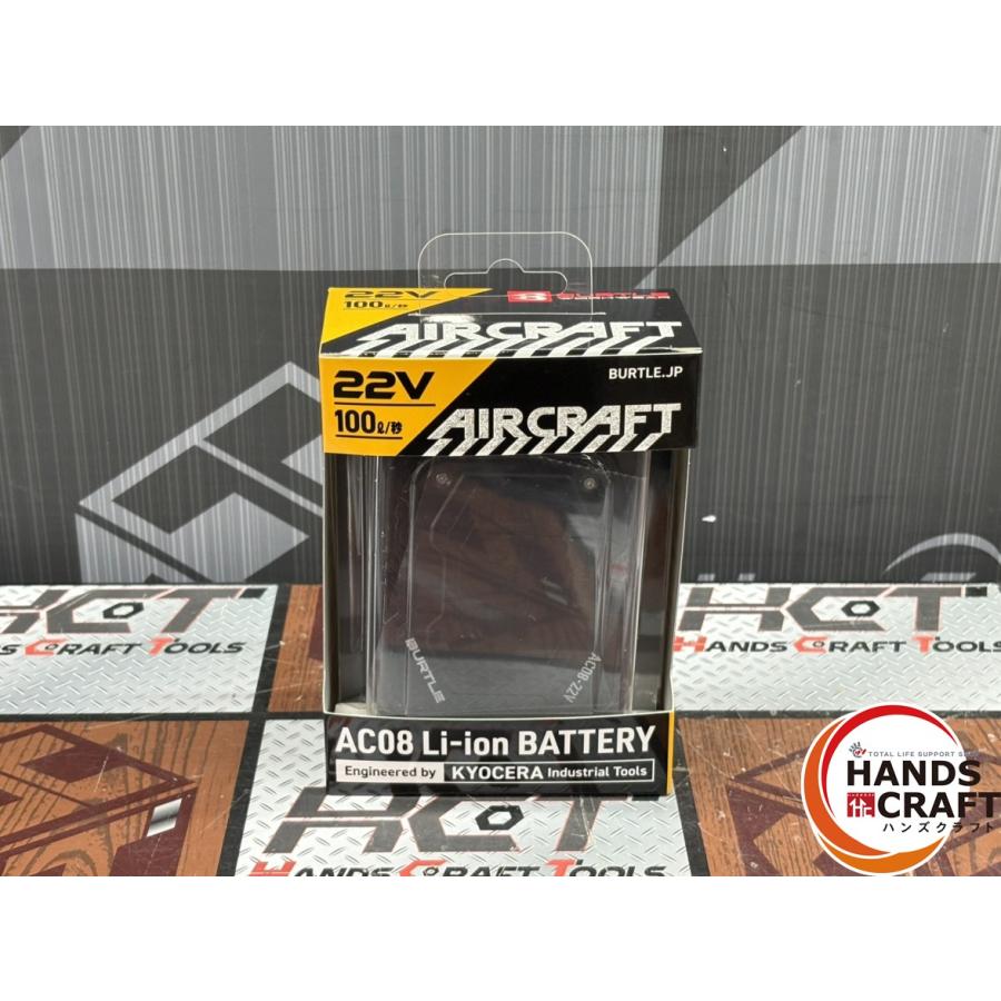 〇【未使用】バートル BURTLE AC08 空調バッテリー 22V 京セラ【中古】 : ハンズクラフト - 通販 - Yahoo!ショッピング