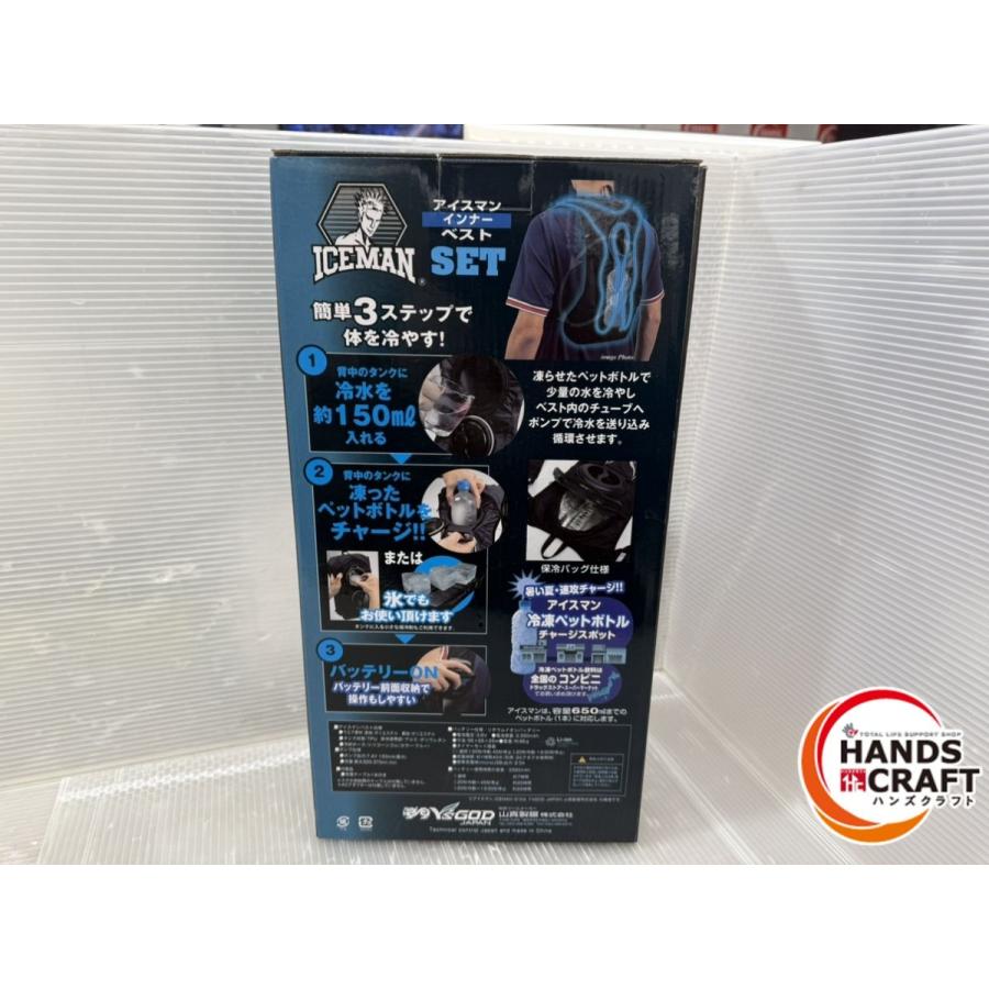 【未使用品】山真製鋸 ヤマシン ICM2-BLV-SET アイスマンベスト : ハンズクラフト - 通販 - Yahoo!ショッピング
