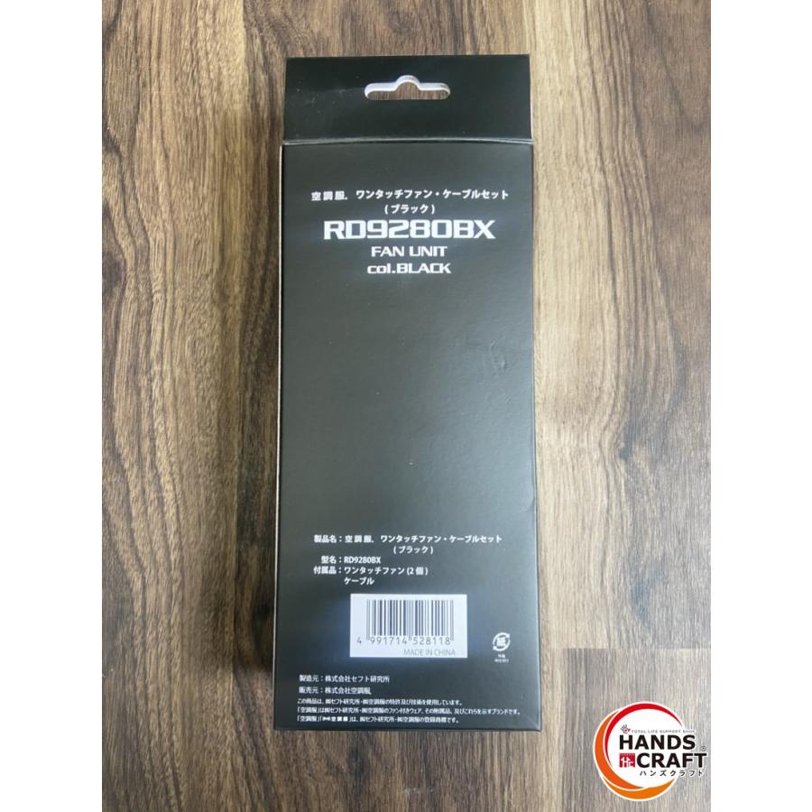 ♭【未使用品】ジーベック XEBEC 空調服用ファン＆バッテリ-セット RD9280BX/LISUPER1【中古】 : ハンズクラフト - 通販 - Yahoo!ショッピング