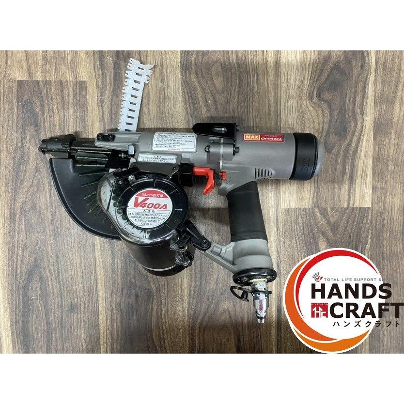 【中古品】MAX マックス CN-V400A 釘打ち機 コイルネイラ 使用ネイル足長:65〜125mm 取扱説明書・ケース付 : md080-140-20241013 : ハンズクラフト ...