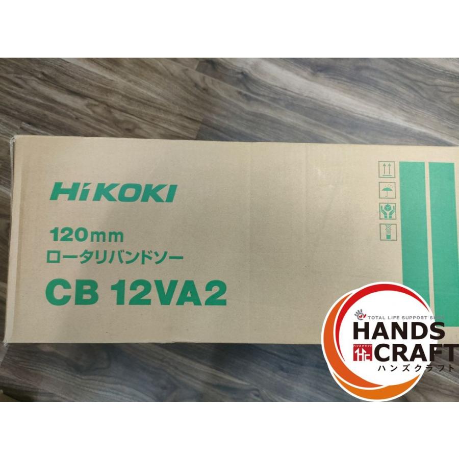 【未使用品】 HIKOKI CB12VA2 ロータリーバンドソー【中古】 : ハンズクラフト - 通販 - Yahoo!ショッピング