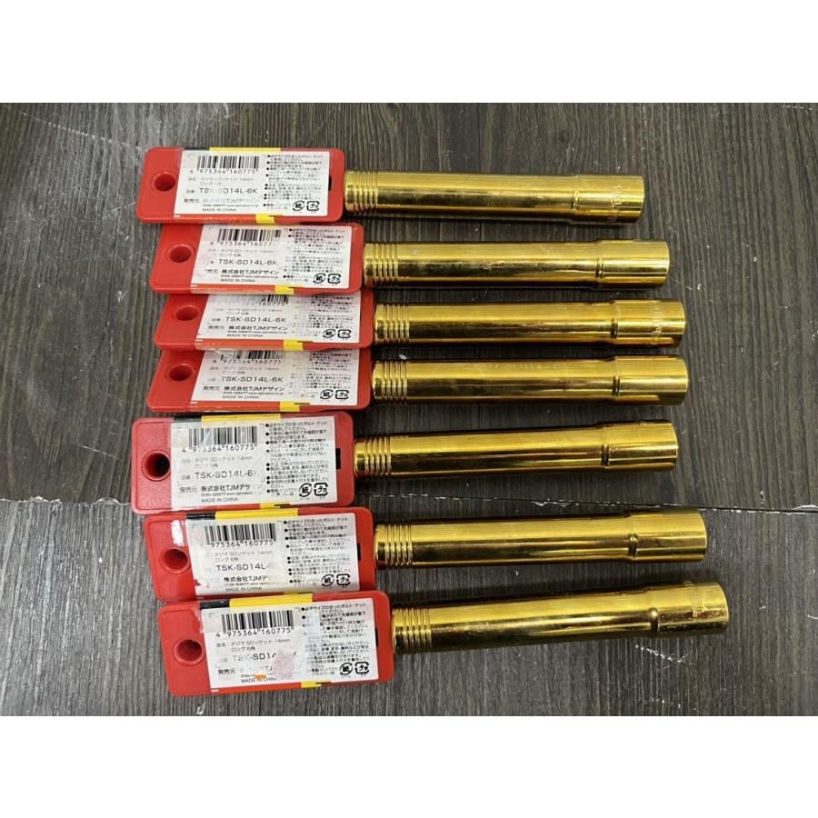 タジマ TSK-SD14L-6K SDソケット 14mm ロング 6角 tajima 7本セット 未使用 ソケット インパクト用 18V対応 : ハンズクラフト - 通販 - Yahoo!ショッピング