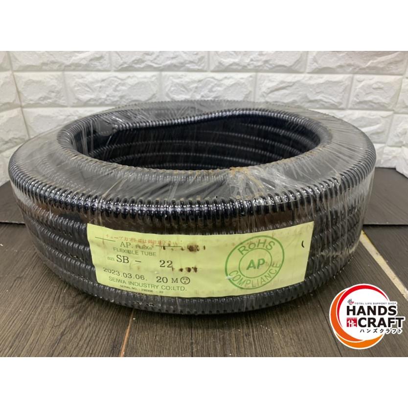 【送料無料】【未使用】セイワ工業 AP.FLEX チューブ SB-22 (黒色) 長さ20M : ハンズクラフト - 通販 - Yahoo!ショッピング