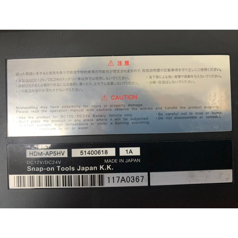 【中古】スナップオン 整備モードコントローラー HDM-AP5HV : ハンズクラフト - 通販 - Yahoo!ショッピング