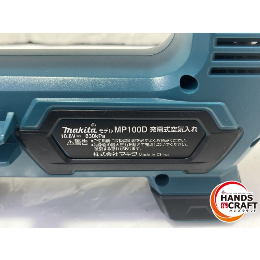 【中古】マキタ MP100D 充電式空気入れ 10.8V バッテリー×1、充電器×1、ケース付 : ハンズクラフト - 通販 - Yahoo!ショッピング