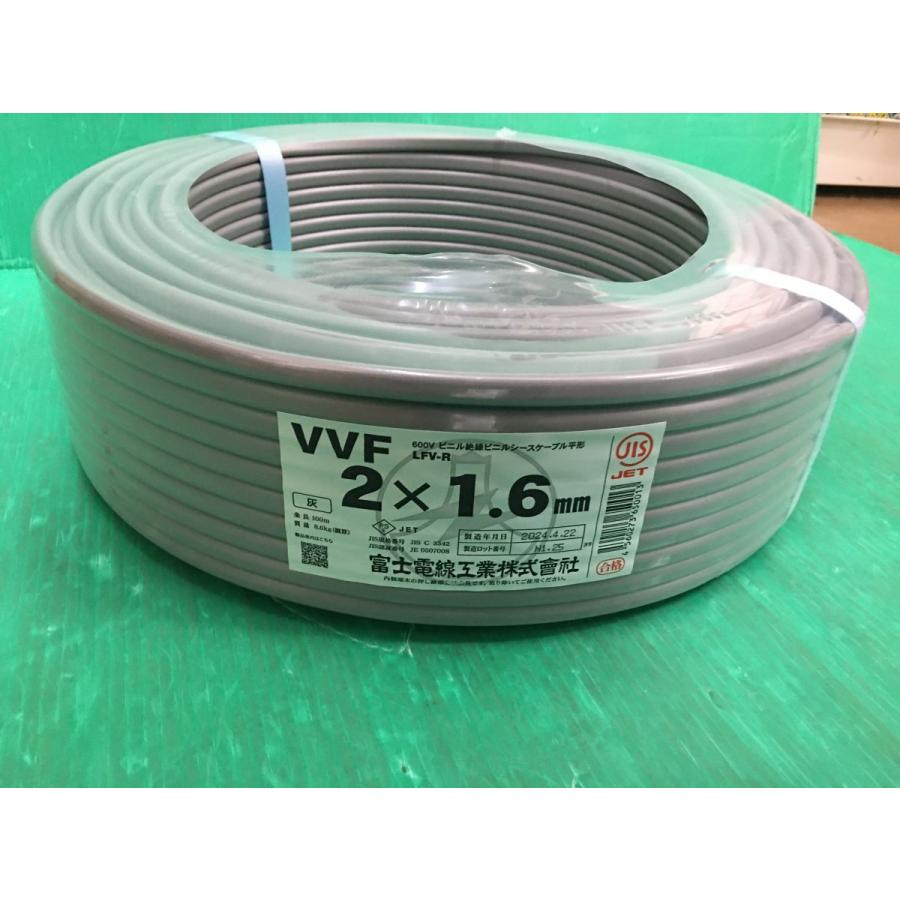 ☆VVFケーブル 2×1.6mm 1巻 2芯1.6mm VVF 100m 2024年製造 VA線 電線 電材 メーカー指定不可(商品説明分記載) 未使用 :TDZ205-240625:ハンズ ...
