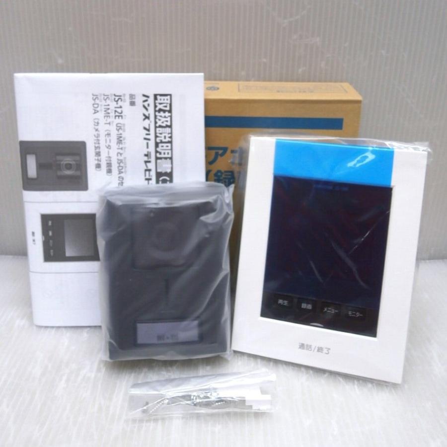 ★ アイホン テレビドアホン セット JS-12E 録画機能付 AC電源直結式 3.5型カラーモニター モニター付親機・カメラ付玄関子機 未使用 : y946-60-231018 : ハンズ ...
