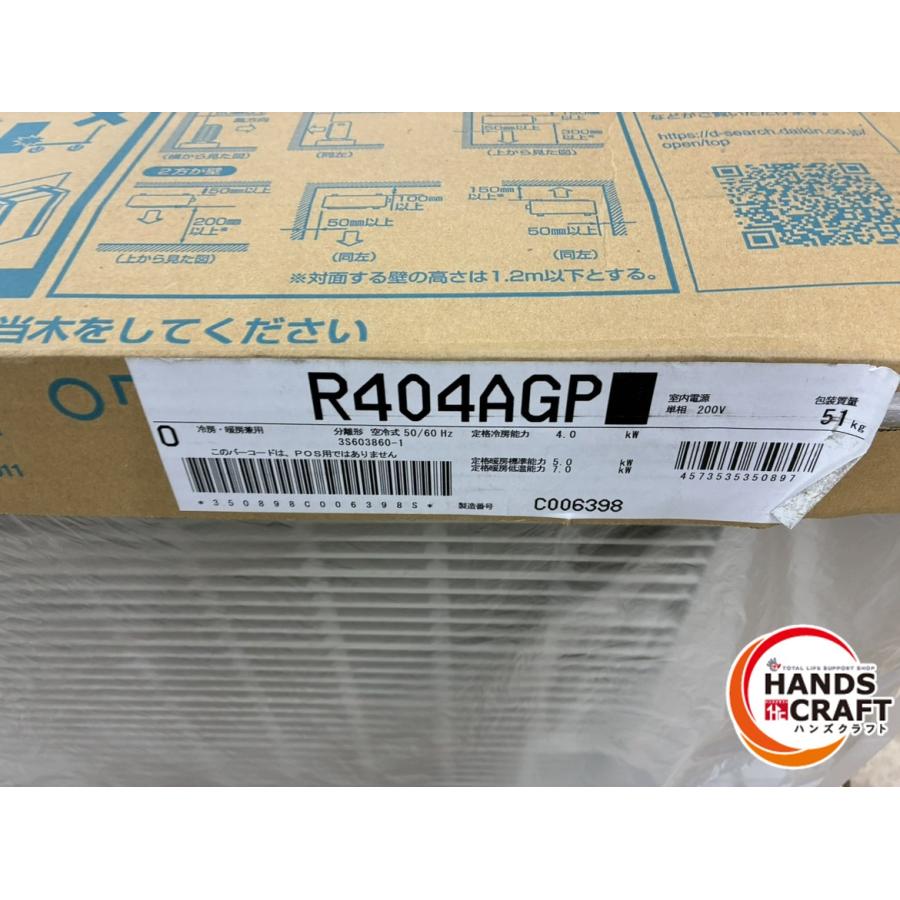★ダイキン DAIKIN 4.0kw ルームエアコン S404ATGP-W 主に14畳用 室内機+室外機付 F404ATGP-W+R404AGP 2024年製 単相200V 未使用 : ハンズ ...