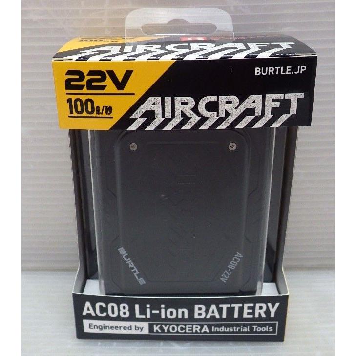 ★未使用 BURTLE AIR CRAFT バッテリ ファン セット 22V AC08(マットブラック) AC08-1(ブラック) 2024年モデル バートル ファン付き作業着 ...