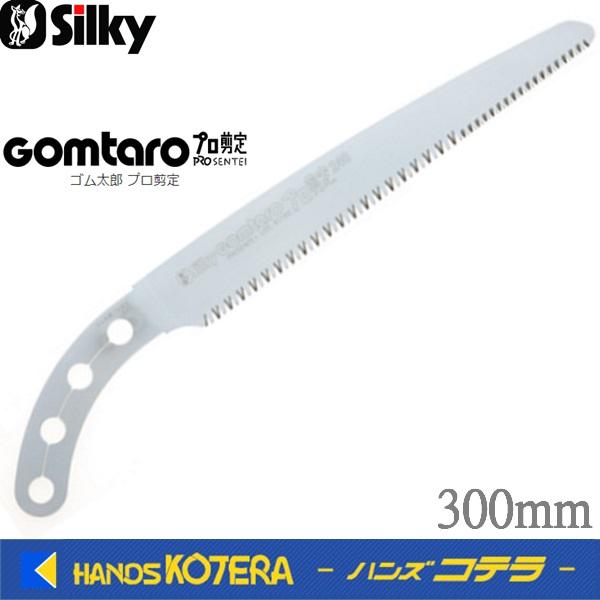Silky シルキー ゴム太郎 プロ剪定 300mm 替刃 〔109-30〕 : 109-30 : ハンズコテラ Yahoo!ショップ - 通販 - Yahoo!ショッピング