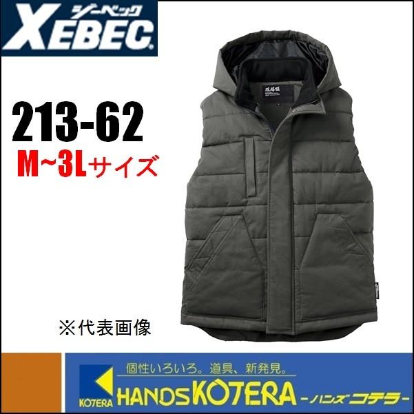 XEBEC ジーベック 防寒ベスト（アーミーグリーン）M〜3Lサイズ 213-62 : ハンズコテラ Yahoo!ショップ - 通販 - Yahoo!ショッピング