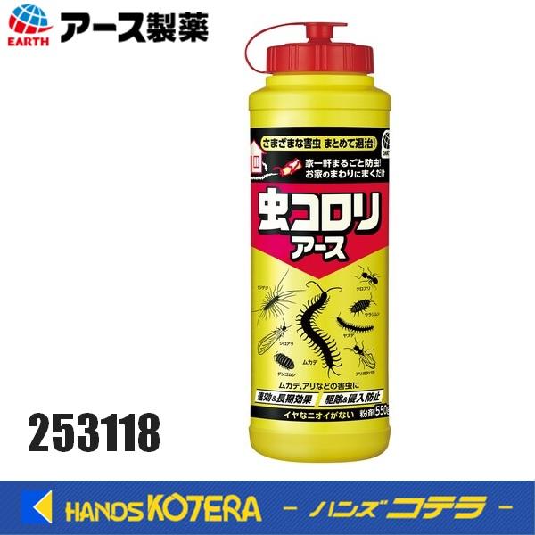 アース製薬 虫コロリアース（粉剤）550g 253118 : ハンズコテラ Yahoo!ショップ - 通販 - Yahoo!ショッピング
