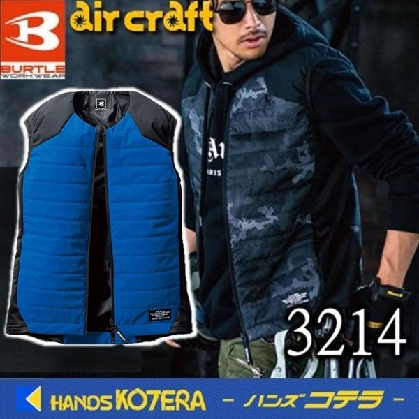 Main - NEW ARRIVAL 在庫あり 軽防寒ベスト M／L／XLサイズ バートル BURTLE No.3214（47）サーフブルー 在庫あり | kochi-ot.main.jp