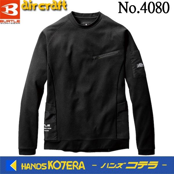 在庫あり BURTLE バートル エンジニアシャツ（ユニセックス）No.4080 ブラック M : 4080-35-m : ハンズコテラ Yahoo!ショップ - 通販 - Yahoo!ショッピング