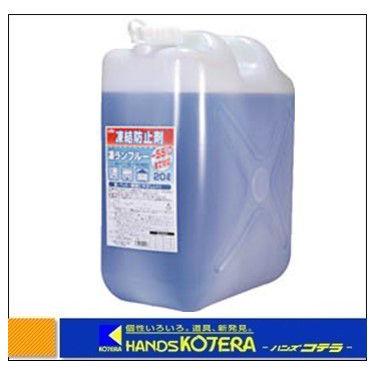 【代引き不可】【KYK 古河薬品工業】住宅用凍結防止剤凍ランブルー20L 41-201 : ハンズコテラ Yahoo!ショップ - 通販 - Yahoo!ショッピング