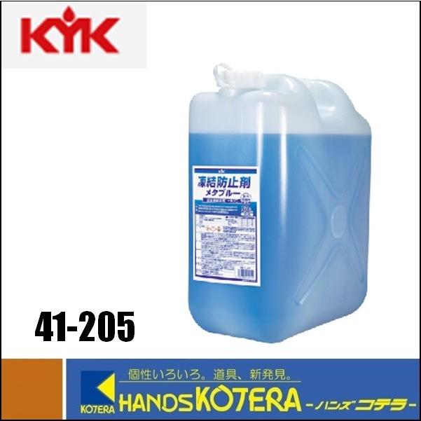 代引き不可 KYK 古河薬品 凍結防止剤メタブルー 20L 41-205 ポリ缶タイプ : ハンズコテラ Yahoo!ショップ - 通販 - Yahoo!ショッピング
