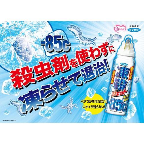 フマキラー 凍殺ジェット300ml 2本パック No.448665 : ハンズコテラ Yahoo!ショップ - 通販 - Yahoo!ショッピング