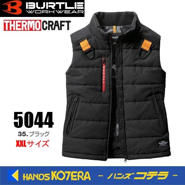 在庫あり BURTLE バートル 防寒ベスト No.5044(35) ブラック XXLサイズ ※ベストのみ : ハンズコテラ Yahoo!ショップ - 通販 - Yahoo!ショッピング