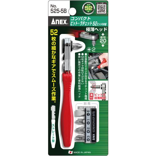 VESSEL（工具） ANEX アネックス コンパクトビット・ラチェット52 ビット5本組 ストレート型 525-5B : ハンズコテラ Yahoo!ショップ - 通販 - Yahoo!ショッピング