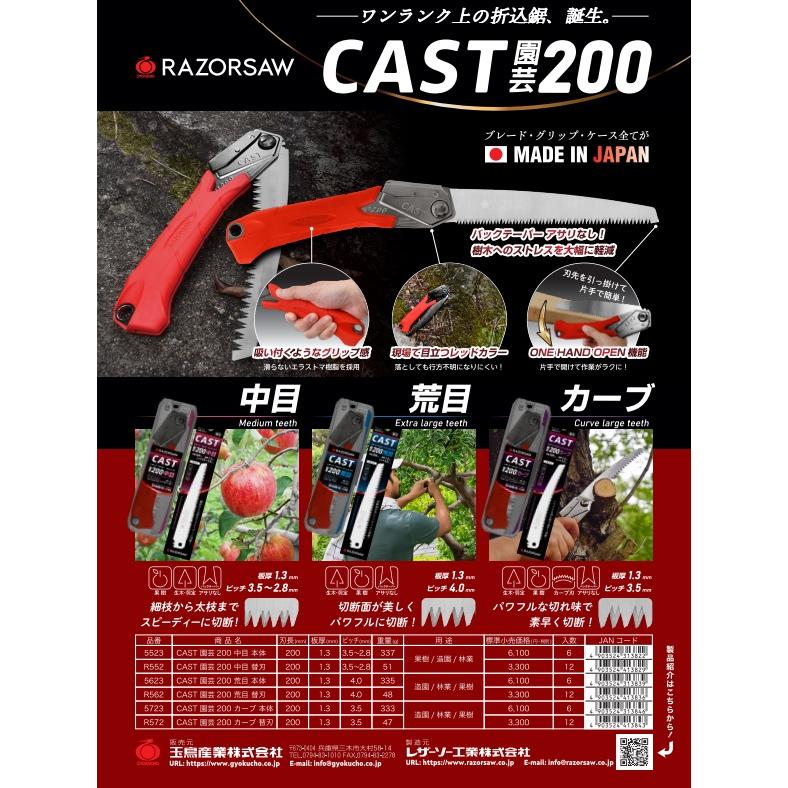 玉鳥産業 レザーソー CAST 園芸 200 荒目 本体 5623 : ハンズコテラ Yahoo!ショップ - 通販 - Yahoo!ショッピング