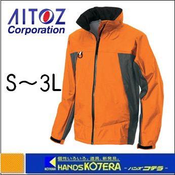 ※僅少※雨具・合羽 AITOZ アイトス ディアプレックス レインウエア オレンジ 3L 56301-063-3L : ハンズコテラ Yahoo!ショップ - 通販 - Yahoo!ショッピング