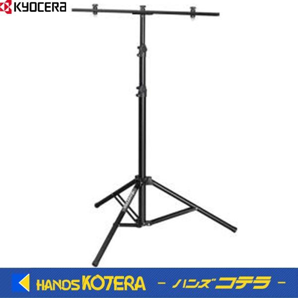 KYOCERA 京セラ ワークライトスタンド 920〜1,880mm（3段階）No.60700627 :60700627:ハンズコテラ Yahoo!ショップ - 通販 - Yahoo!ショッピング