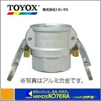 代引き不可 TOYOX トヨックス OPW カムロック ツインロック カプラー[633-DBL] 1-1/2” PP樹脂 ポリプロピレン : ハンズコテラ Yahoo!ショップ - 通販 ...