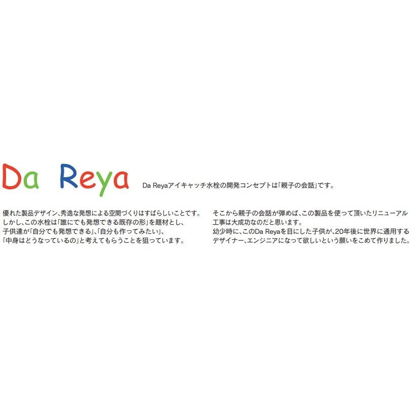 カクダイ 【カクダイ】Da Reya アイキャッチ水栓（蛇口）711-052-13 「まぐろ蛇口って言うてるヤツ、誰や？」寿司屋 : ハンズコテラ Yahoo!ショップ - 通販 ...