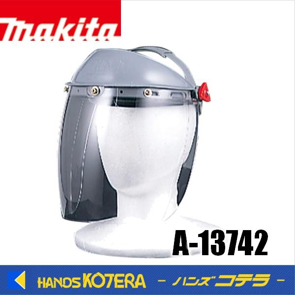 マキタ makita 純正部品 フェイスシールド A-13742 : ハンズコテラ Yahoo!ショップ - 通販 - Yahoo!ショッピング