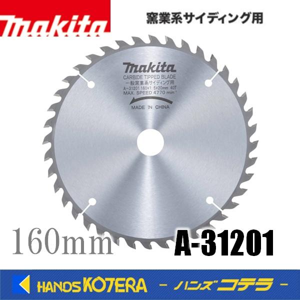 マキタ makita 純正 窯業系サイディング用 防じんマルノコ用チップソー A-31201 : ハンズコテラ Yahoo!ショップ - 通販 ...