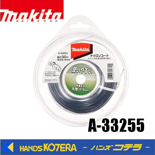 マキタ makita 純正部品 予備ナイロンコード 直径2.4mm 30m巻 A-33255 : ハンズコテラ Yahoo!ショップ - 通販 ...