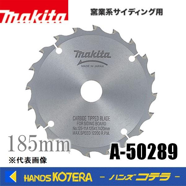 マキタ makita 純正 窯業系サイディング用 防じんマルノコ用チップソー A-50289 : ハンズコテラ Yahoo!ショップ - 通販 - Yahoo!ショッピング