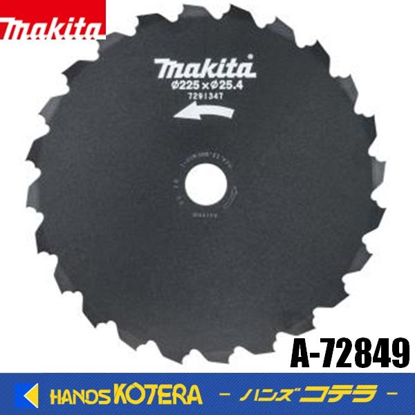 makita マキタ 純正部品 チゼル刃 225mmx24P A-72849 低木・細い木などの切断に :A-72849:ハンズコテラ ...